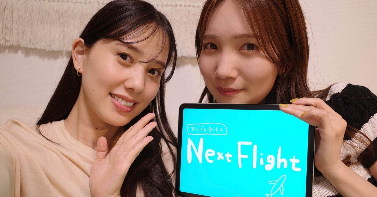 飛び立つの、5月の末 ️｜Sakurako