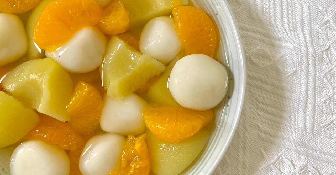 アンミカさんが作る「白」玉フルーツポンチ｜れいちゃんのぼっち飯