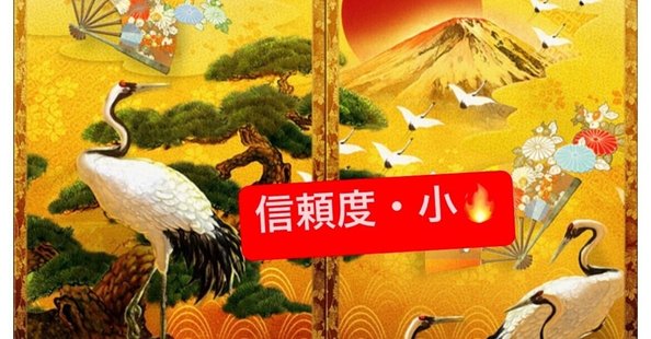 競艇王・フネの慶次〜戦慄の投資家〜|note