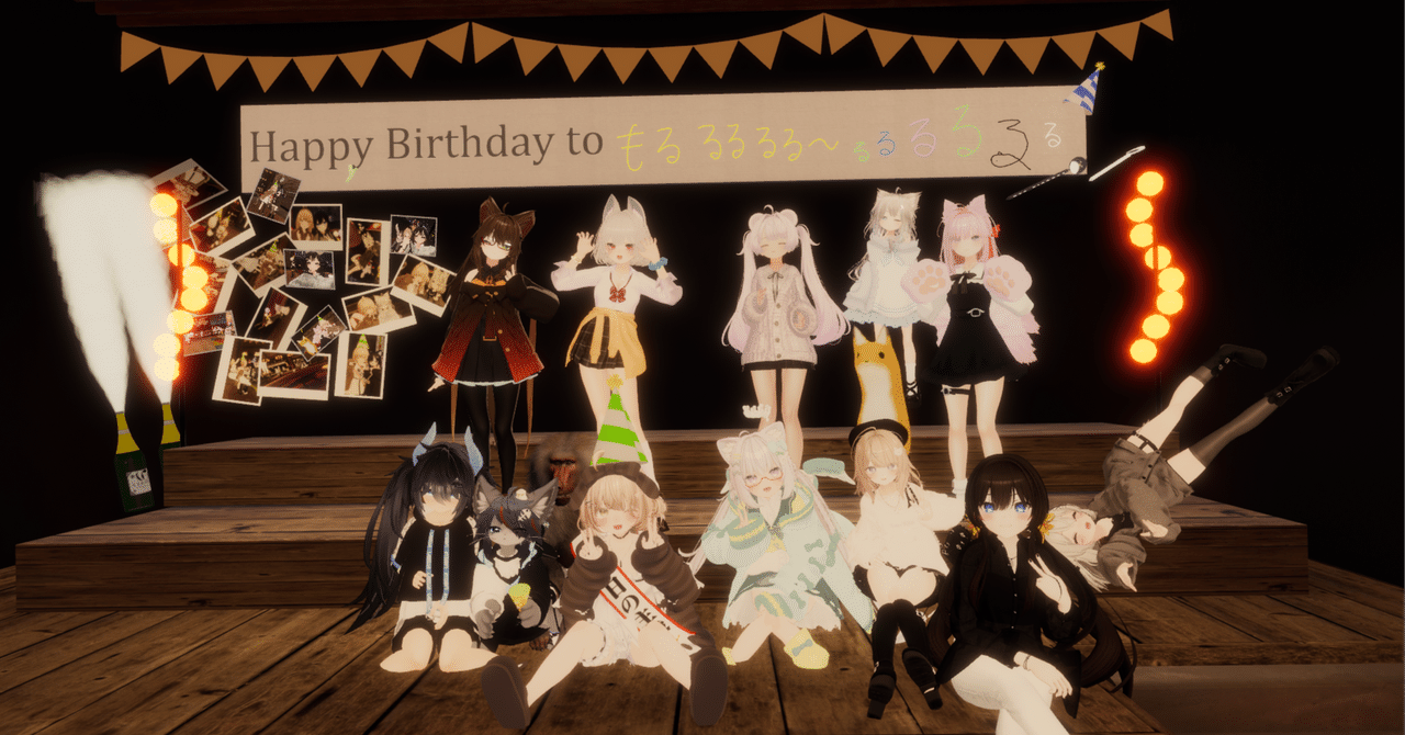 【VRChat】HAPPY BIRTHDAY🎈｜Sonoty.H