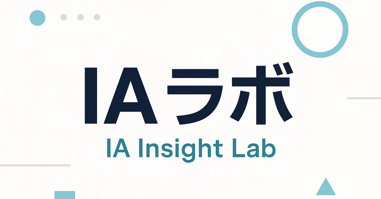 【告知】「IA Insight Lab（IAラボ）」開設のご案内！｜IA Insight Lab (IAラボ) | 世界の内部監査/GRC情報 ...
