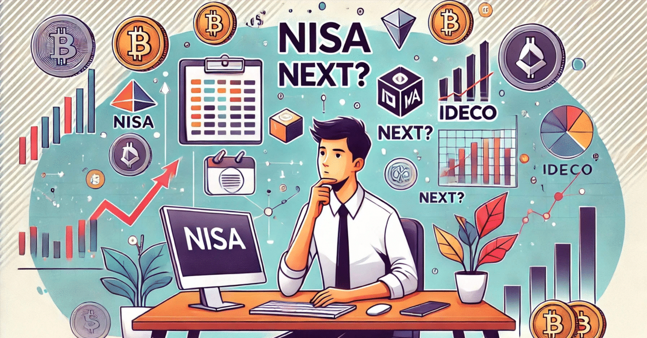 ⑪夫婦で「NISA」「iDeCo」をフル活用する方法｜ようすい＠つみたての専門家