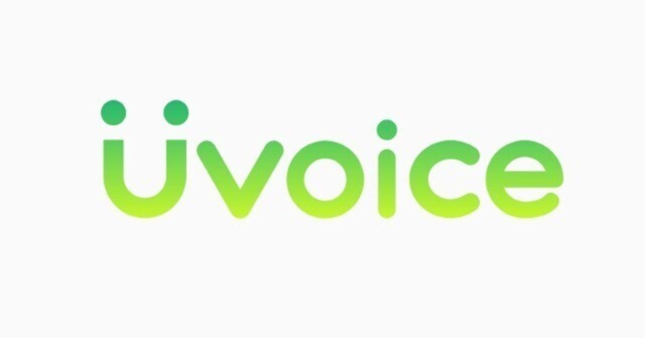 【2025年6月最新！】放置で稼げるUvoice(ユーボイス)の登録方法、稼ぎ方を解説。招待コードもあります ｜ぽぽぽーん
