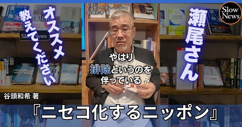 SlowNews | スローニュースのマガジン一覧