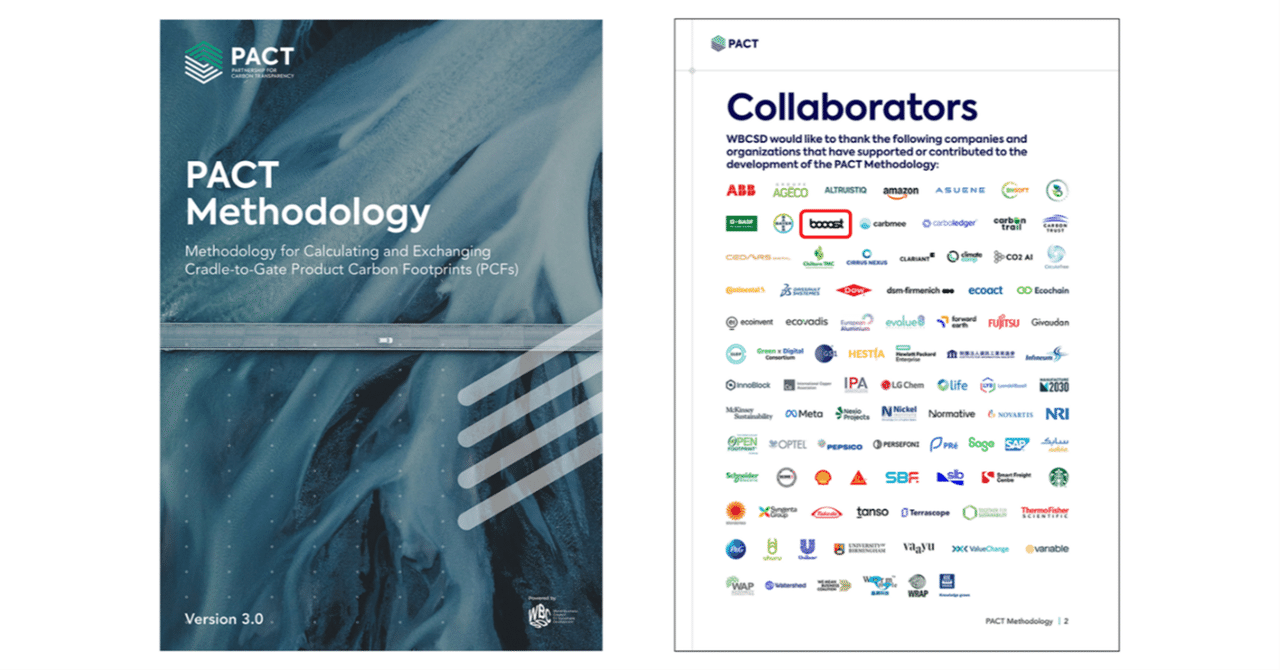 Booostが「PACT Methodology V3」開発コラボレーターに選出｜Booost