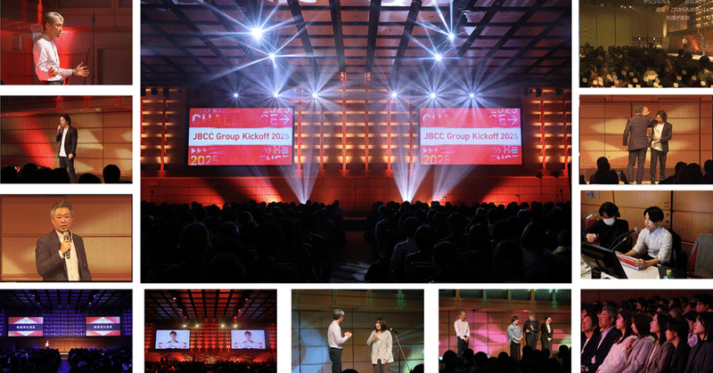 JBCCホールディングス（JBCCグループ）