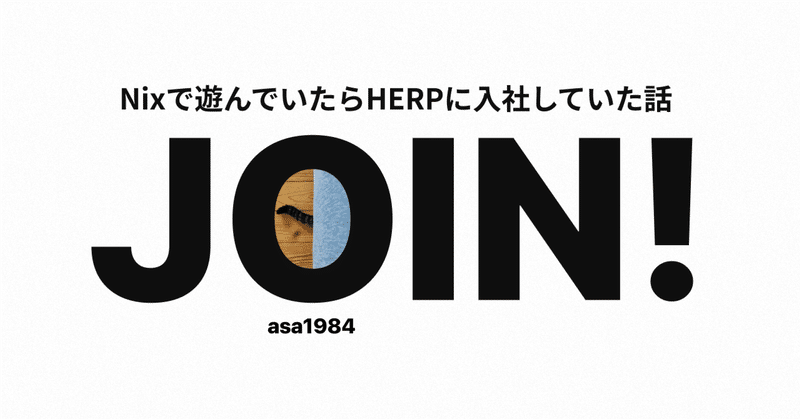 株式会社HERP公式note