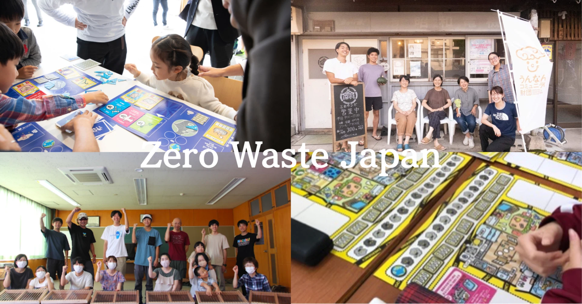 Zero Waste Japan｜note