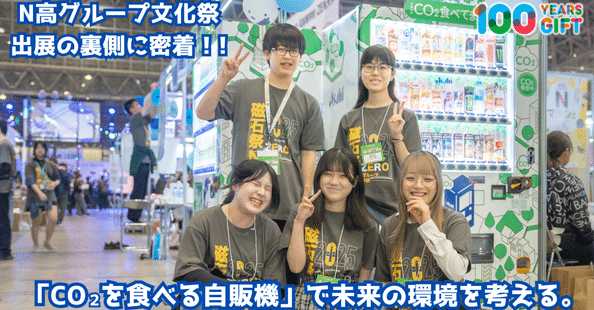 Asahi Soft Drinks｜note