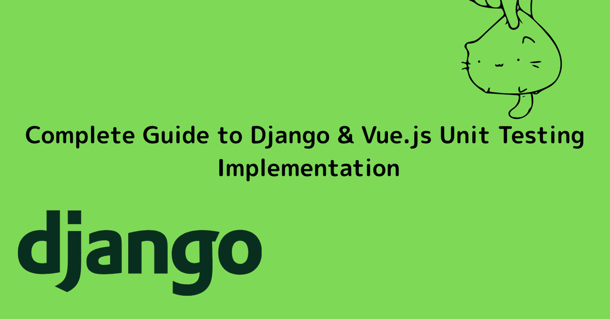 Complete Guide to Django & Vue.js Unit Testing Implementation｜YUKIKO@生成 ...