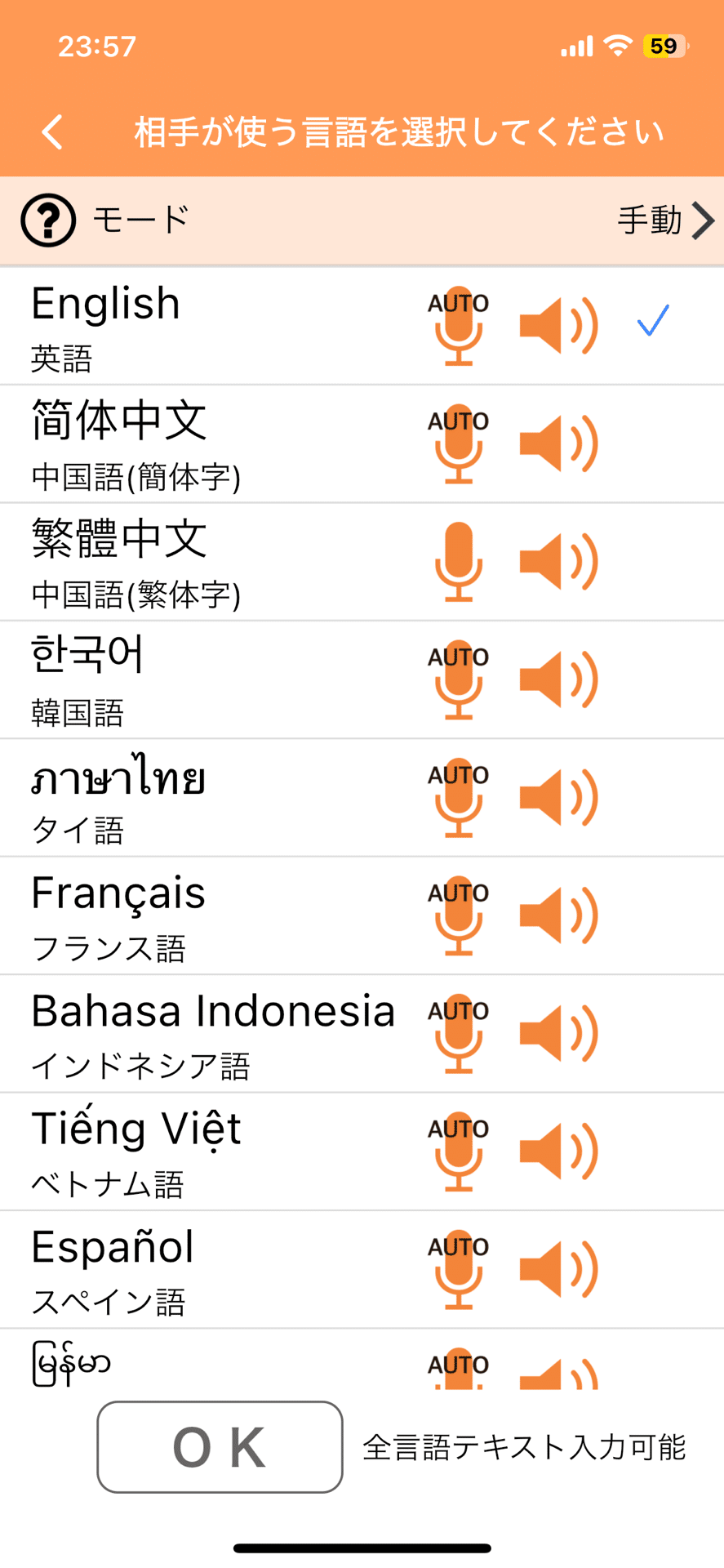 【翻訳アプリで即対応】英語が苦手でも外国人を助けられる！2つの便利アプリと使い方｜liyin_eigo