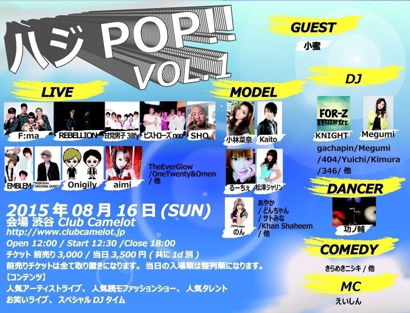 今夜のROYALと8/16は！！｜Kousuke Nakano｜note