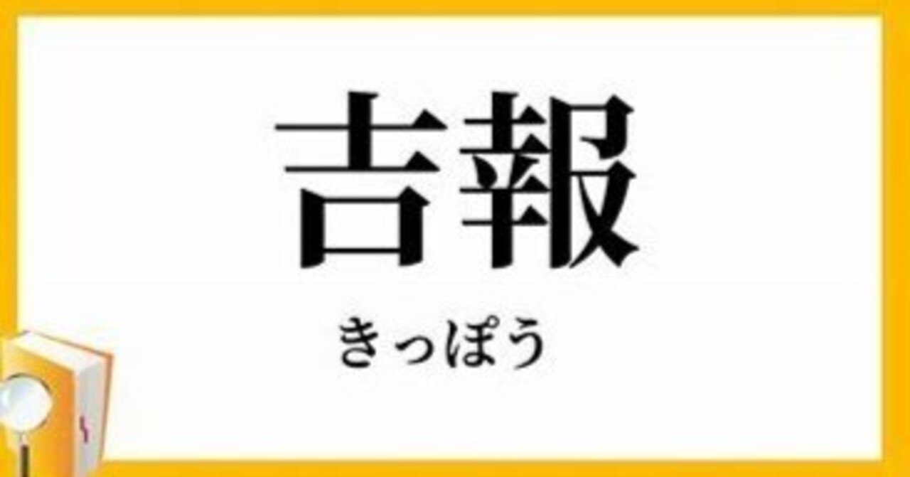 若人から吉報が届いた！｜TAKAYUKI＠kindle作家