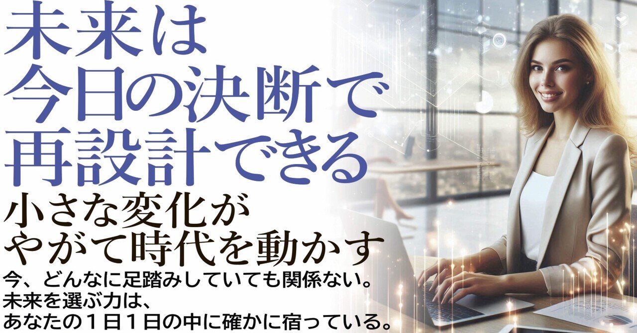 “停滞感”を打ち破る小さな勝利の積み上げ方｜ryuichi_kosume