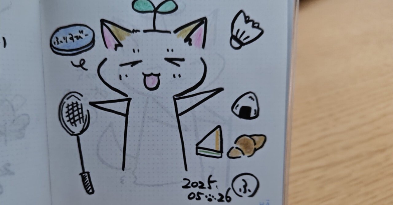 3行日記2025052627｜hutaro