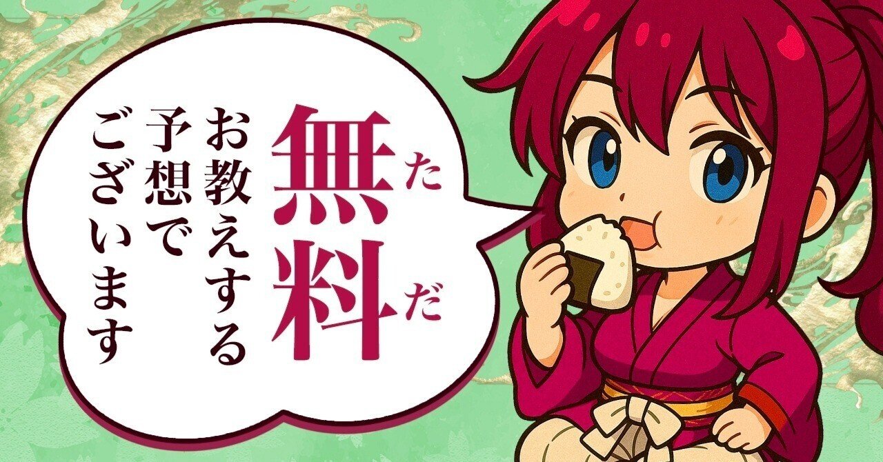 5/28【⚔️芦屋8R/無料予想公開🍁】｜競艇浪漫-Racing Romance-