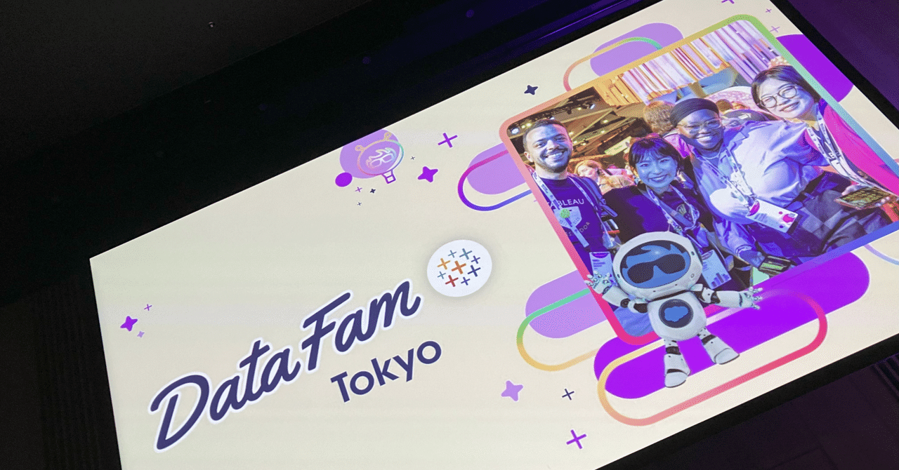 DataFam Tokyo振り返り①~Keynote~｜えま