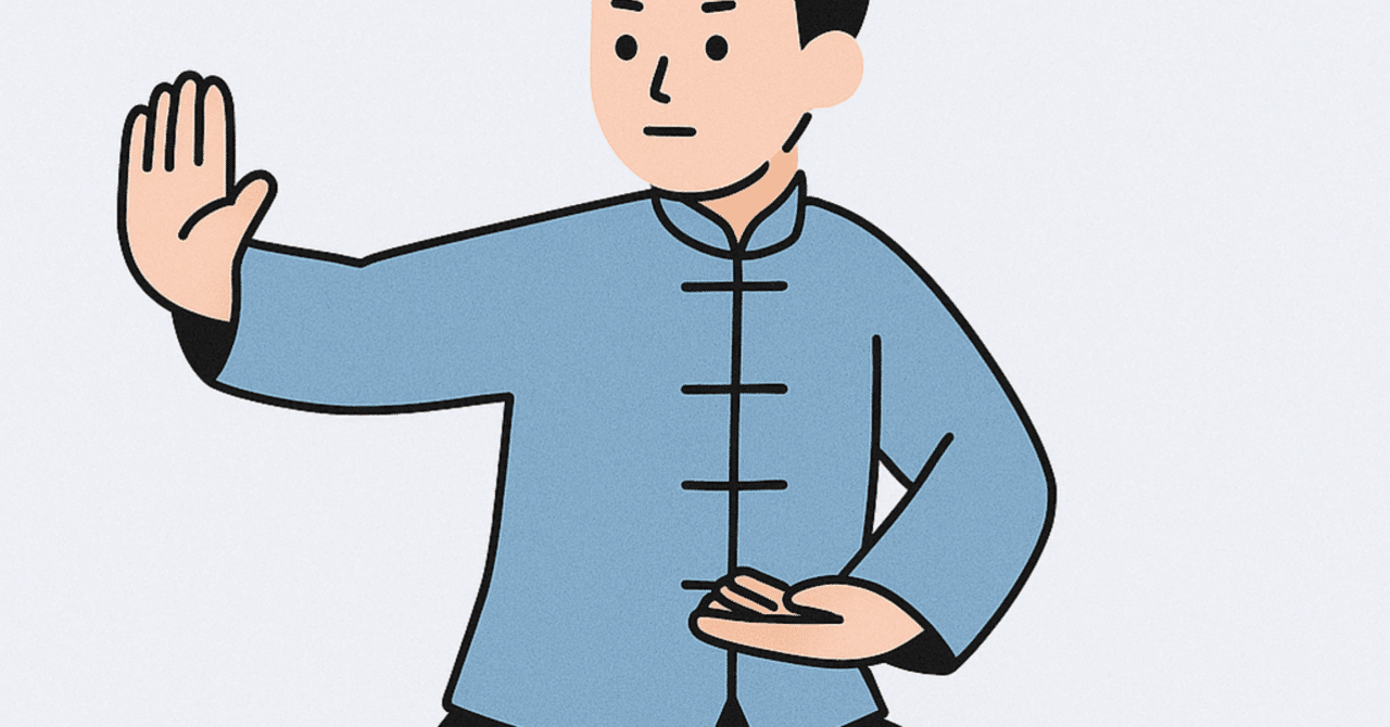 🧘‍♂️ 心と体を整える、太極拳のすすめ｜Jien'sマガジン
