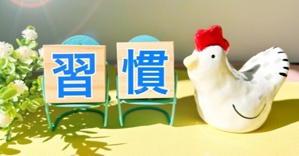 【FX】誰でも身に付く最強の習慣とは。｜roka/サイクル理論×値幅観測