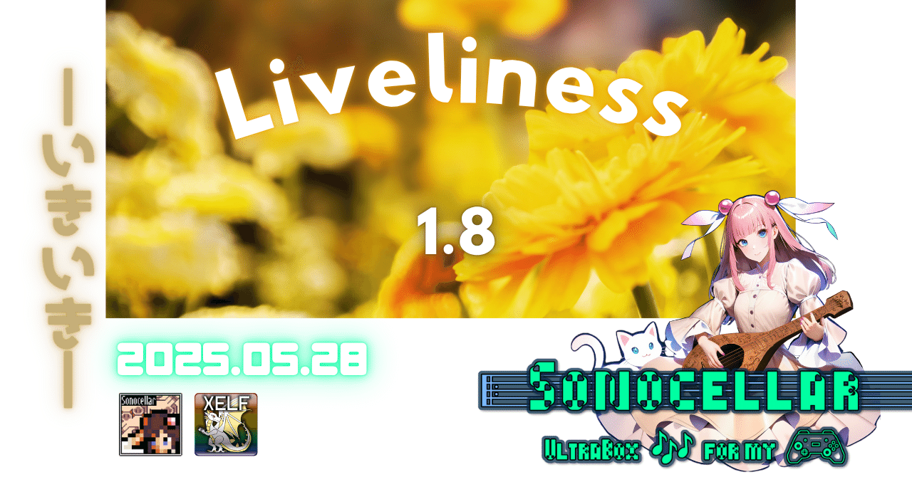 🎶 💪🔥 Liveliness 1.8 ―いきいき―【🎶Sonocellar日報📰|毎日インスト自作曲動画の🔔お知らせ】｜XELF 🐉 ゼルフ ...
