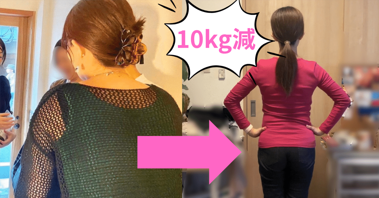 【40歳女】4か月で6.7kg落として48.9kgになった方法と使った金額公開します【1年で10.9kg減】｜なつみと｜Webライター育成講師