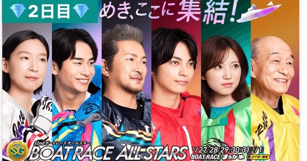 💎SG丸亀6R17:23💎｜🍒🚤るる競艇予想🚤🍒