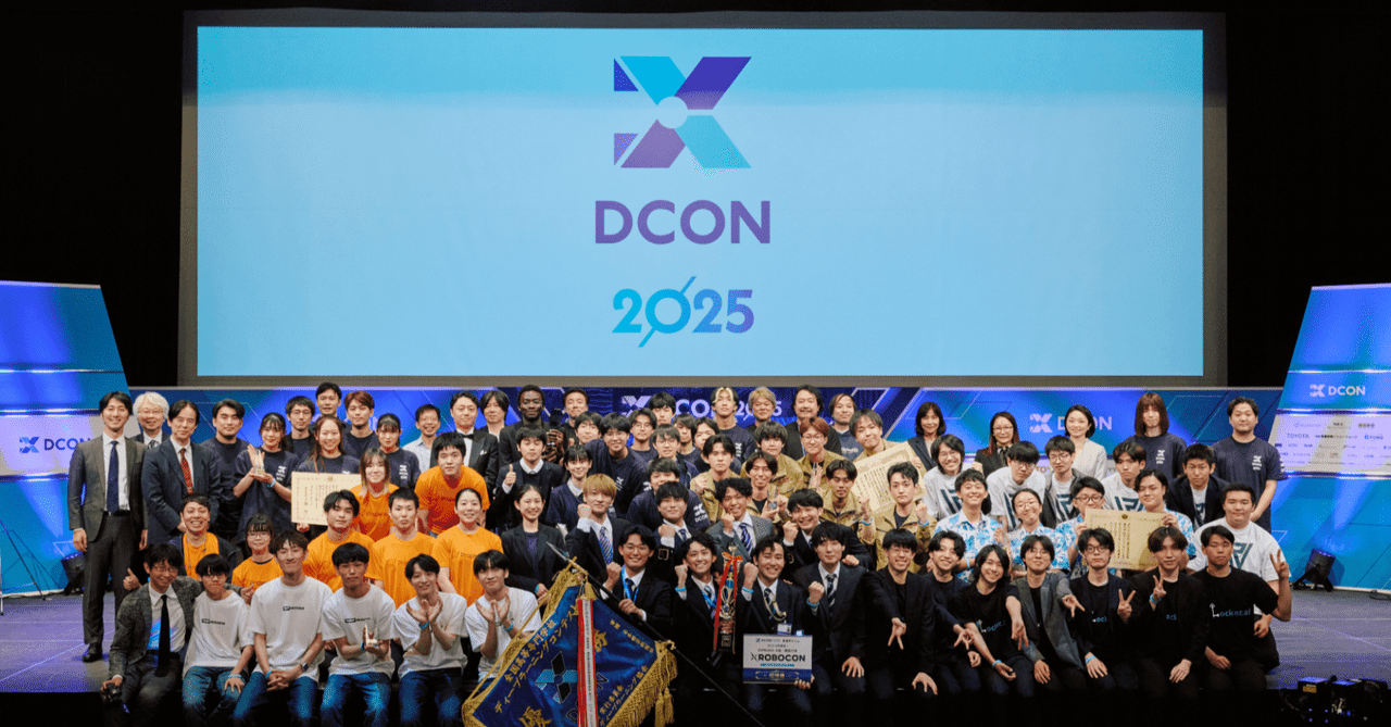 未来を創る情熱を育むということ ～「DCON2025」で見えた高専生の可能性とビズリーチの想い～｜All Visional