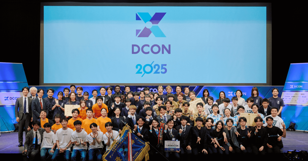 未来を創る情熱を育むということ ～「DCON2025」で見えた高専生の可能性とビズリーチの想い～｜All Visional