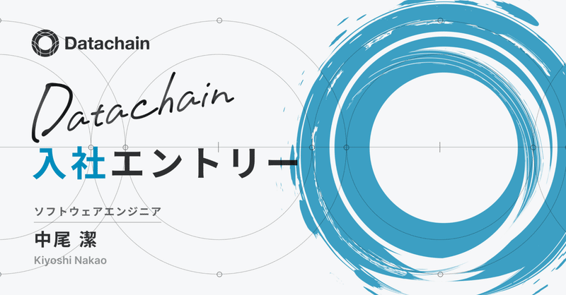 Datachain