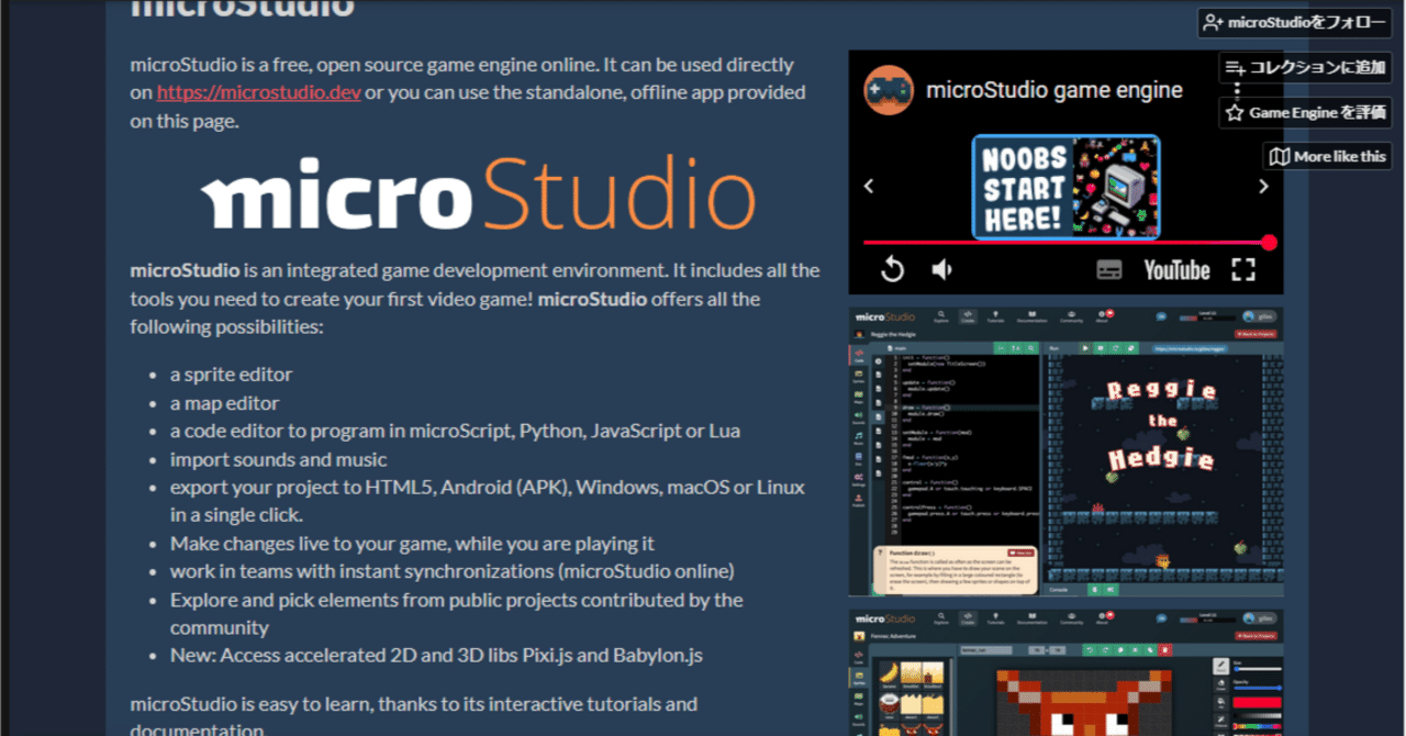 ゲームエンジン、microStudioを試した！｜NISHIWAKI