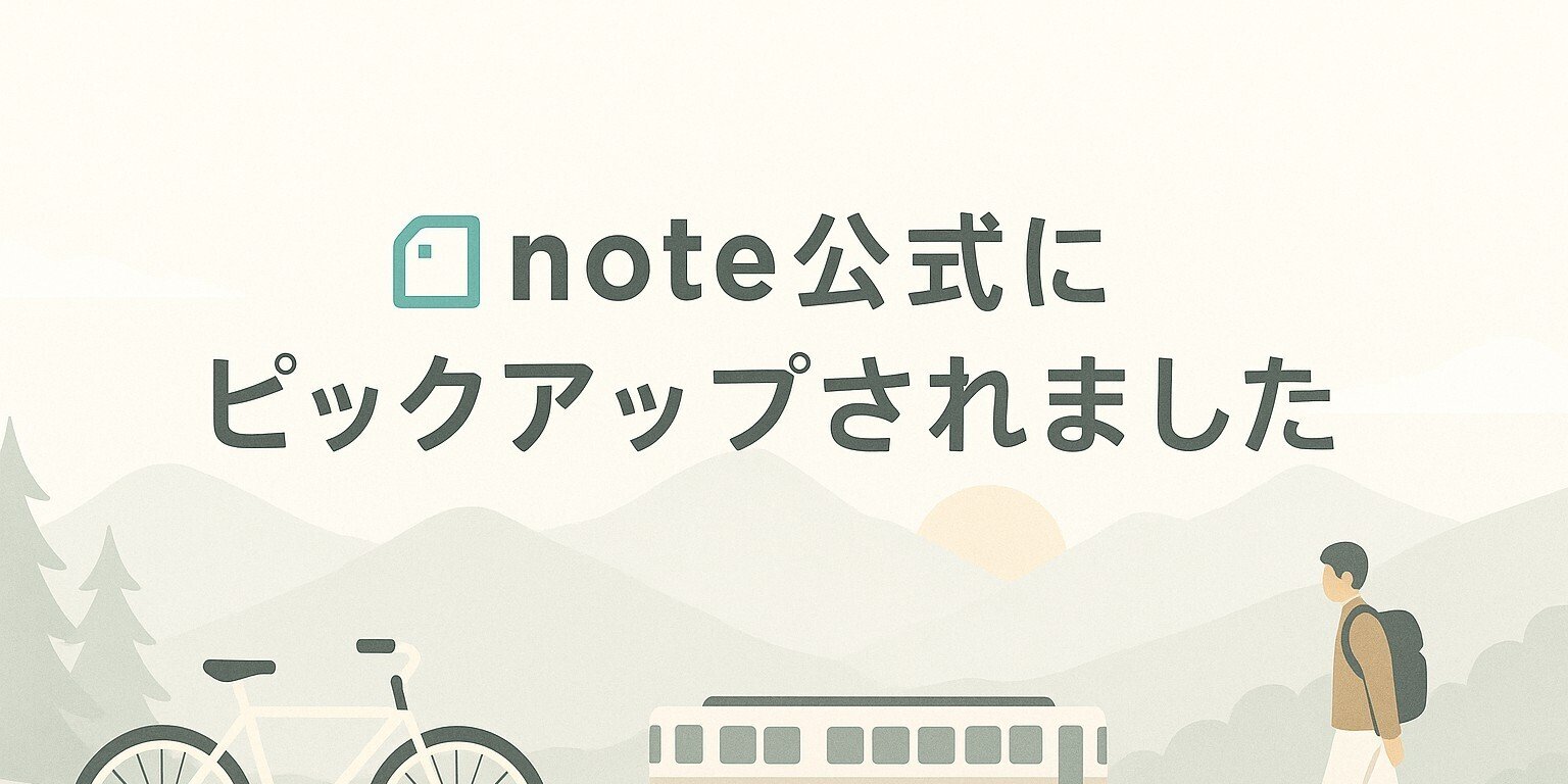 note公式にピックアップされました｜Takashi Kawaguchi｜note