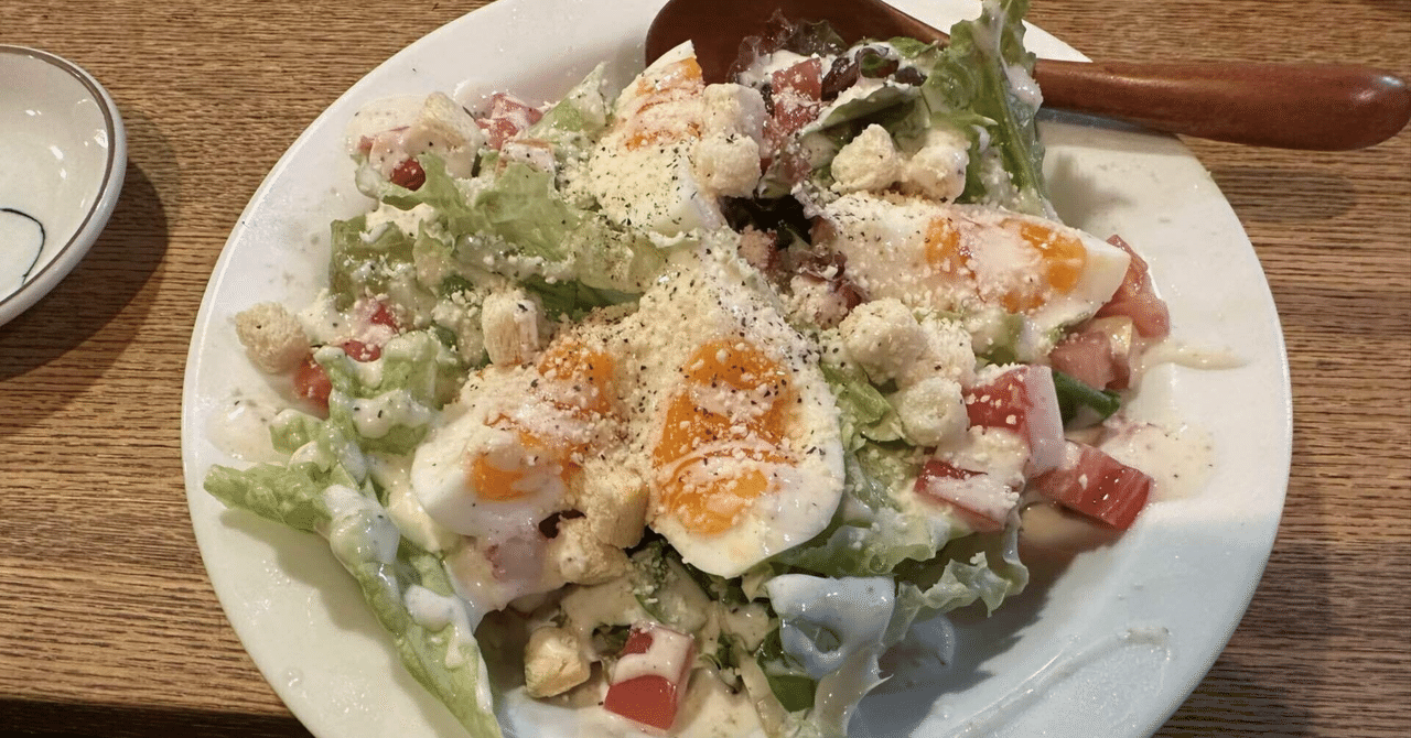 シーザーサラダはびしゃびしゃであればある程おいしい🥗｜彩楓 / Ayaka｜note毎日更新