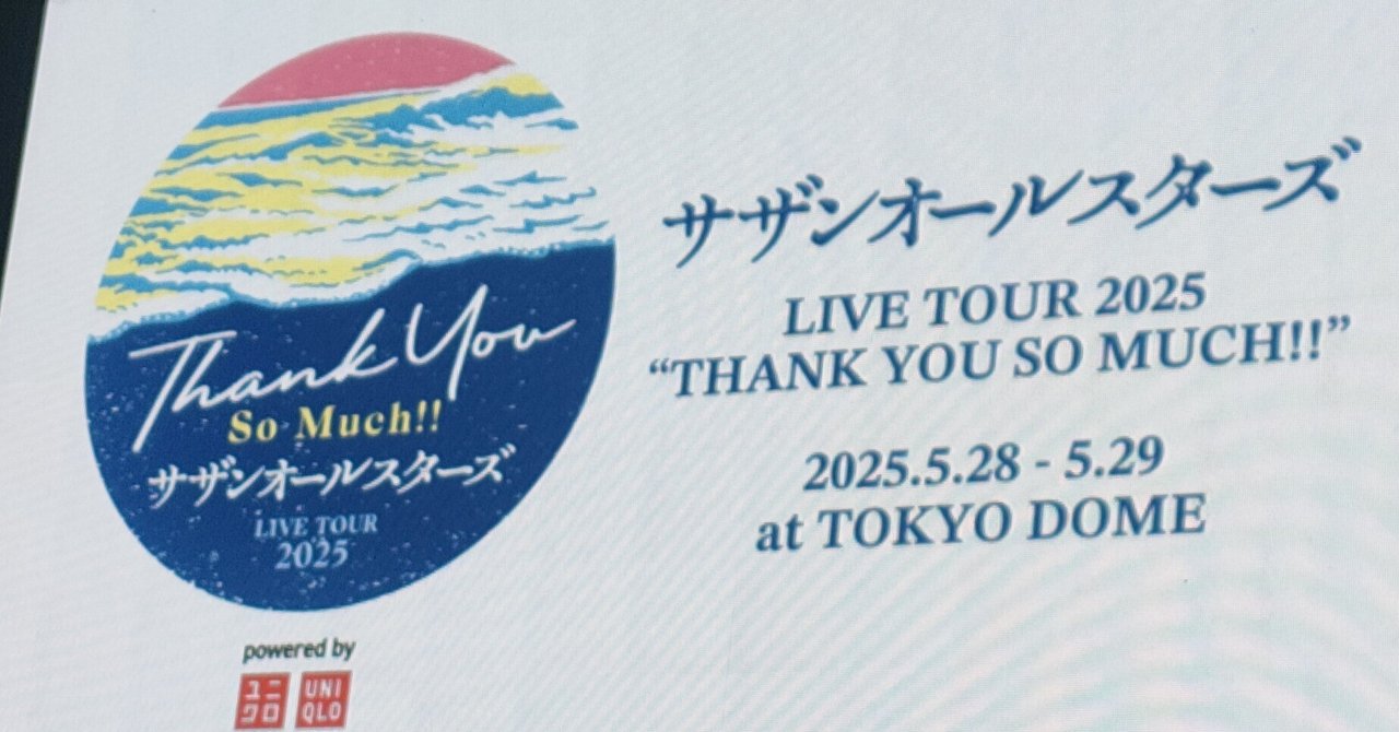 サザンオールスターズ｜HIRO KAWASHIMA