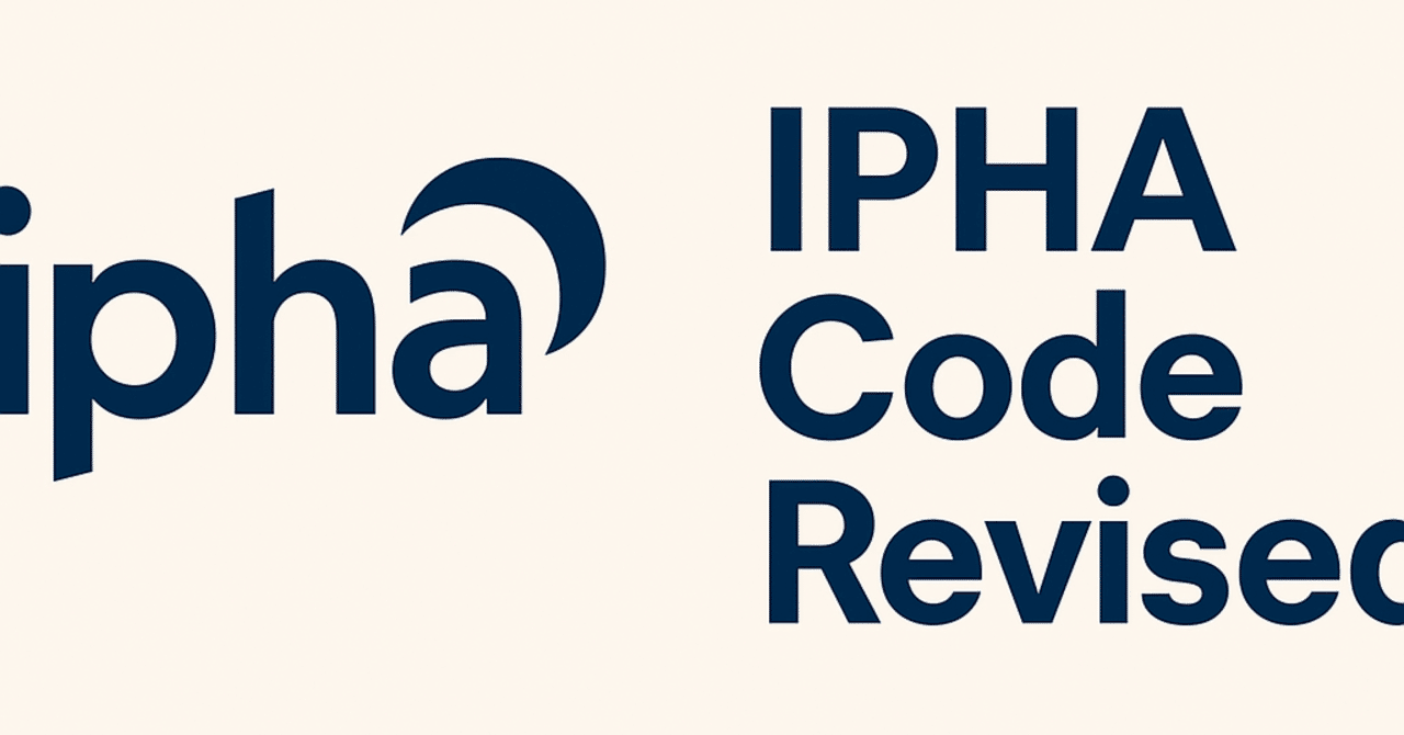 【ちょっとマニアック】アイルランド「IPHAコード」って何？—2025年6月、大幅改訂！日本の製薬協でも10月から！｜木嶋洋平 （弁護士 ...