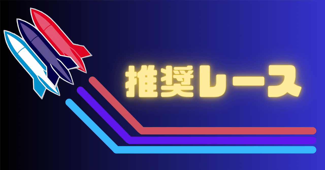 5/29(木) 【20:15発走】門別11R 室蘭手ぶらフィッシング特別 ｜競馬予想AI 3点バースト
