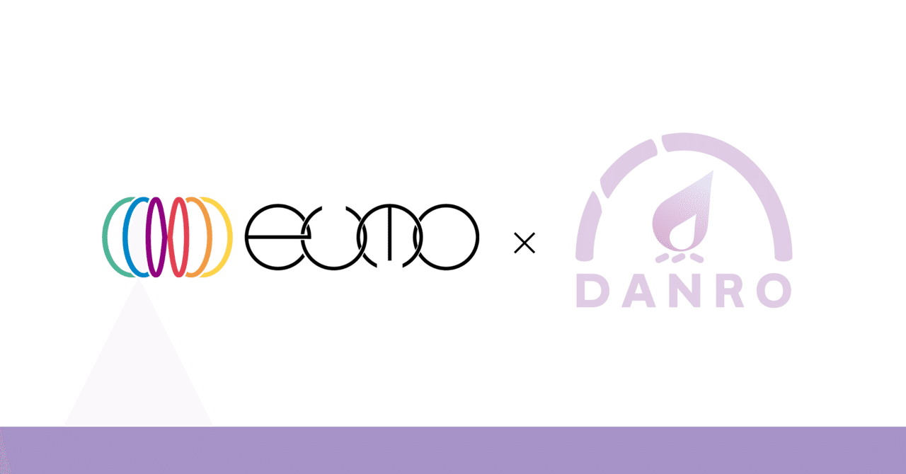 共感でめぐる経済へ｜共感コミュニティ通貨eumo 『DANRO コイン』をリリースします。｜DANRO inc.