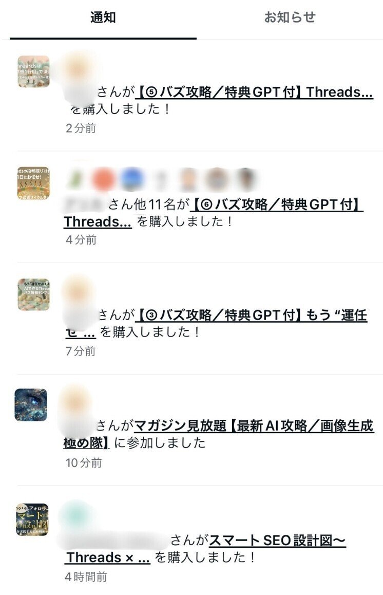 【毎回本当にありがとうございます ️🙇‍♀️🙇‍♀️】 通知がコンスタントにきて、毎回とても嬉しいです🥹 【Threads x note攻略】特典GPTs付き記事で 攻略への近道を手に入れて ...