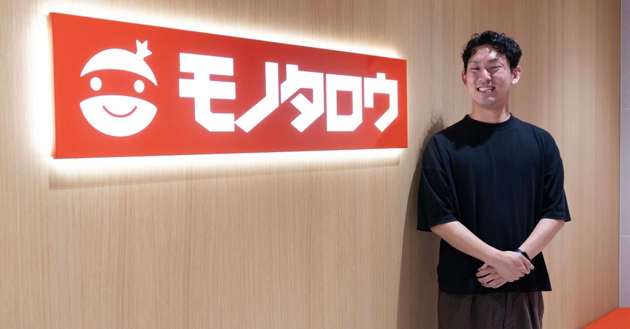 新卒エンジニアのチームリーダーに聞く「若手からマネジメントに挑戦できる環境とキャリア」｜株式会社MonotaRO（モノタロウ）