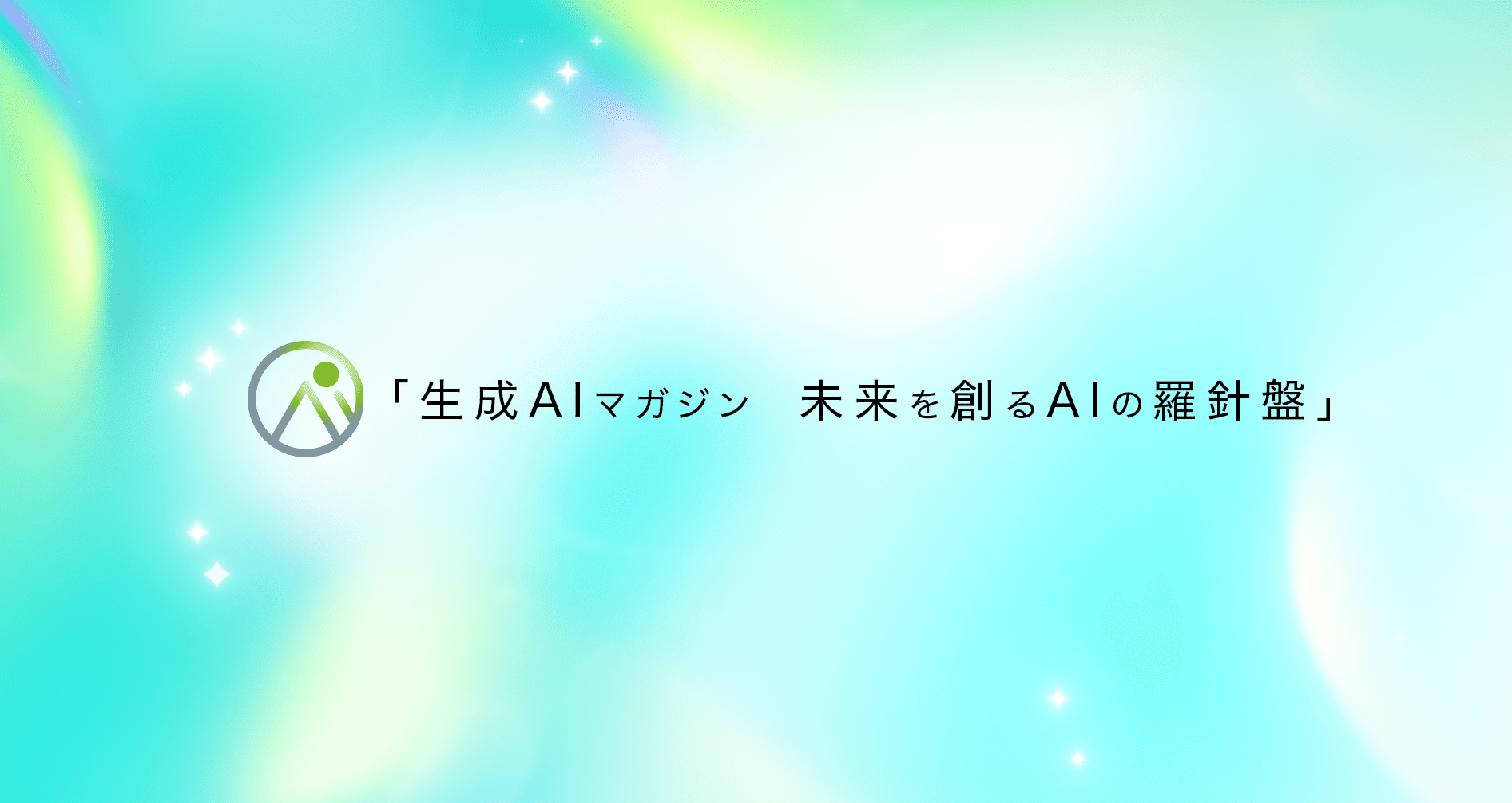 AIオペレーション室 | 株式会社サイバーエージェント｜CyberAgent｜AIオペレーション室｜note