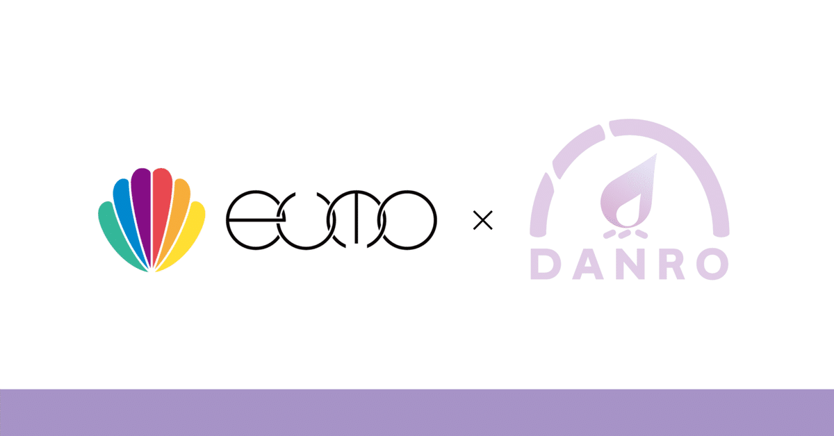 共感でめぐる経済へ｜共感コミュニティ通貨eumo 『DANRO コイン』をリリースします。｜DANRO inc.