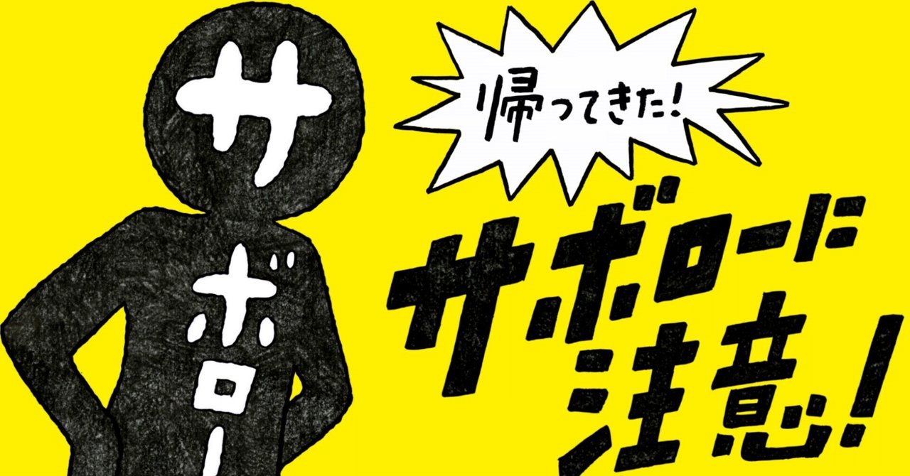 「サボロー復活」篇／「お店でサボロー」篇／「夏のワンサカ誘惑」篇／「変身（夏）」篇｜明光義塾｜gifted_azalea182
