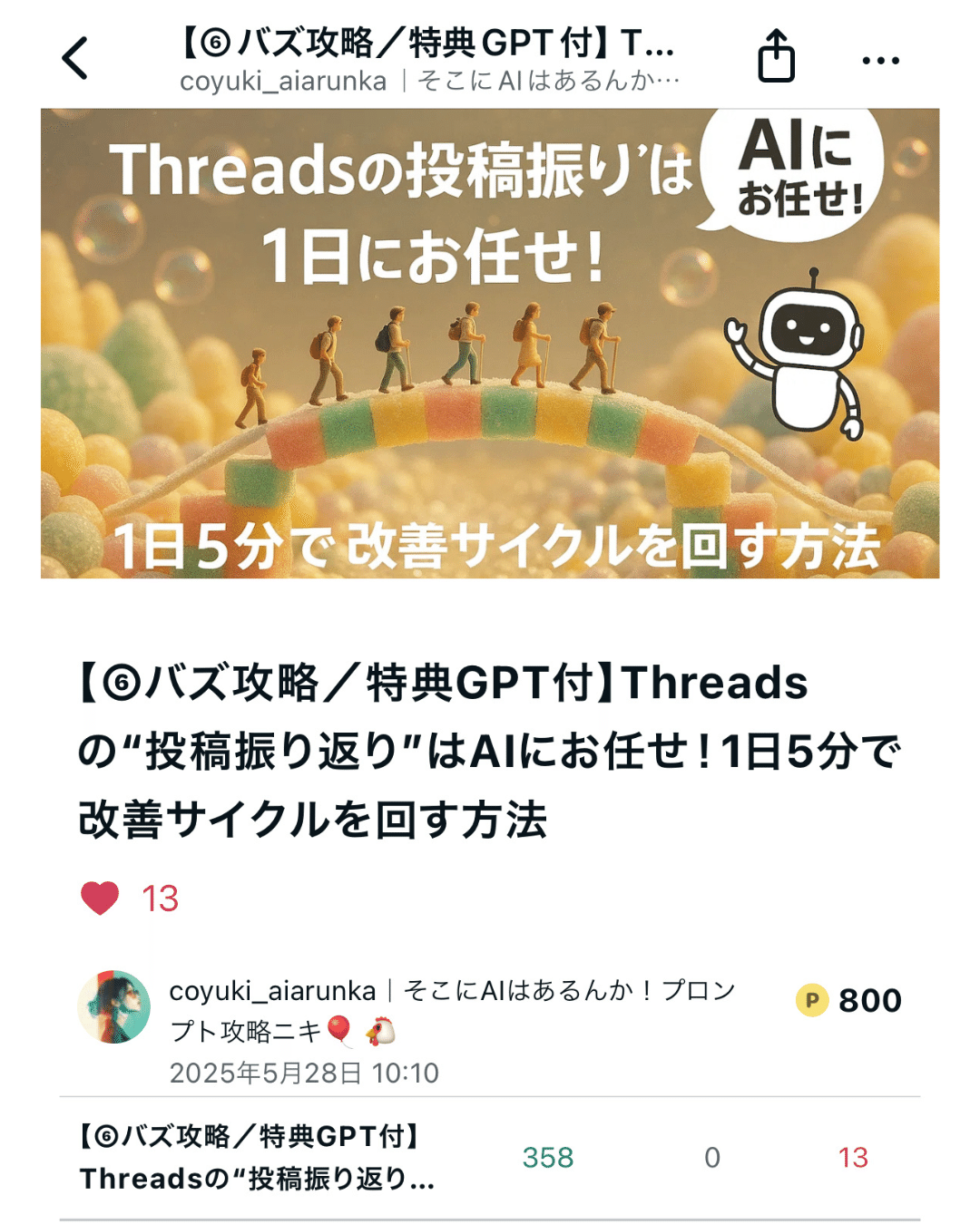 1日経過で軽く閲覧数300回を超えてました🙇‍♀️🙇‍♀️🥹 ありがとうございます🙇‍♀️ ️ ️今日も嬉しいこと続きで フォロワーが2400人超えました🥹 やったー‼️ これからも有益な記事 ...