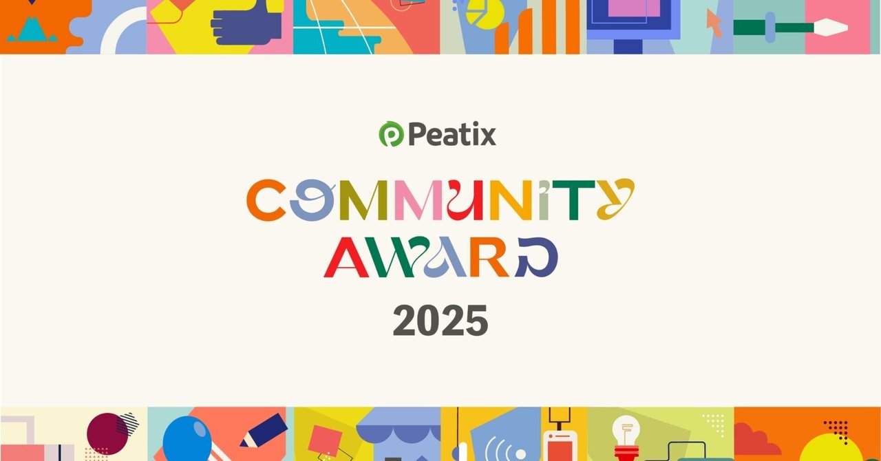 【受賞】「帰る旅」が「Peatix コミュニティアワード2025」の拠点型コミュニティ賞をいただきました｜帰る旅研究会