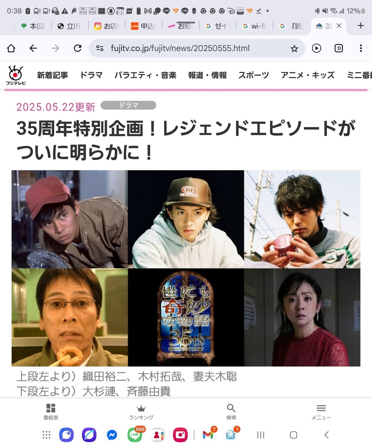 世にも奇妙な物語 ロッカー｜ht_production