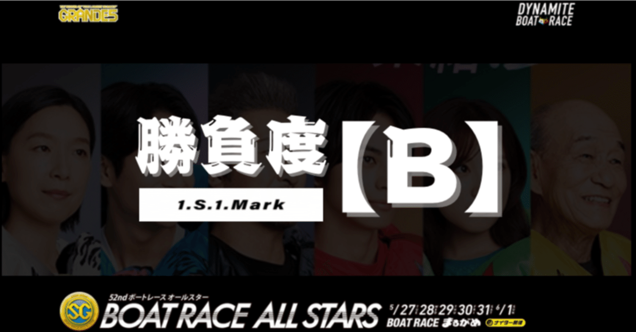 丸亀3R 締切15:54｜1S1M