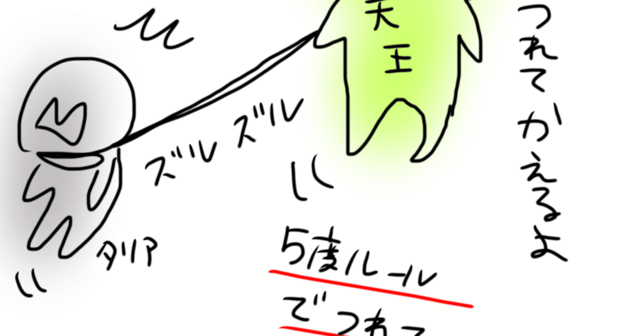5度前ルールは人による｜akkiy☆