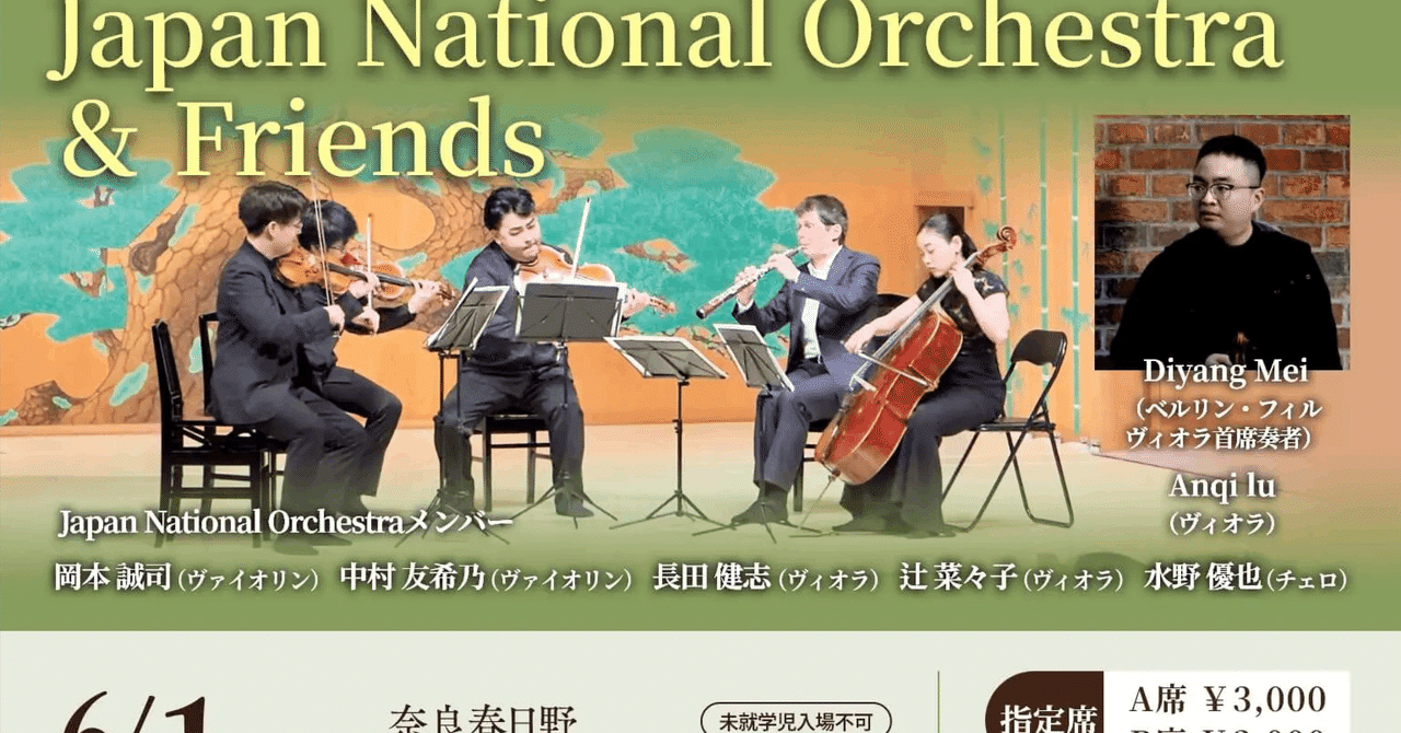 🌉 Nara for culture ムジークフェスト なら2025🌉｜naho-21