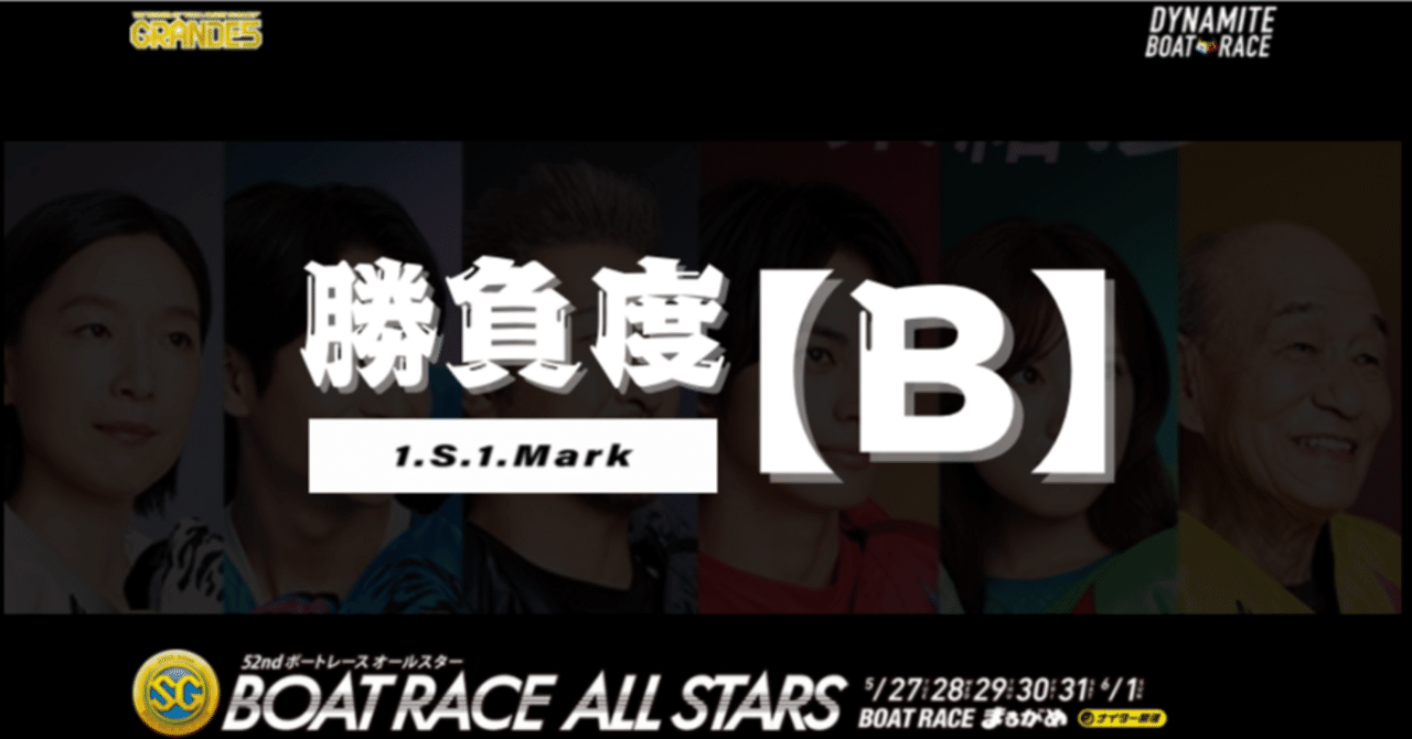 丸亀8R 締切18:25｜1S1M