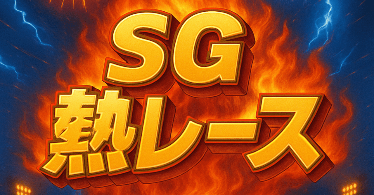 5/29【丸亀10R】《SG》19:30〆 ｜🍑競艇予想屋×MOMO🍑