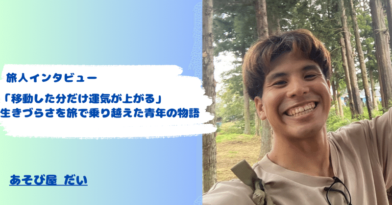 POOLO JOB5期｜TABIPPO（タビッポ）｜note